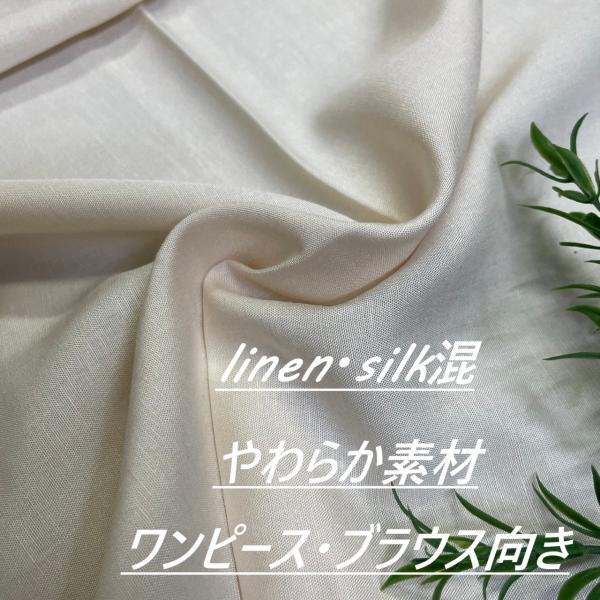 ★表示されている金額は長さ50cｍあたりの価格です★長さを50cm単位で延長が可能です。※数量1＝50cm/数量3＝1.5m ※ご希望ｍ数量をご購入下さいませ。 【素材】リネン40％シルク20％ジュンロン40％【色】薄ピンク【サイズ/厚さ】...