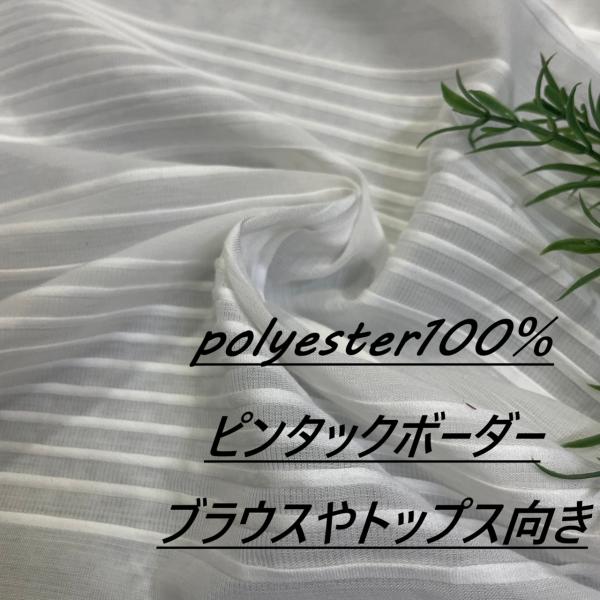★表示されている金額は長さ50cｍあたりの価格です★長さを50cm単位で延長が可能です。※数量1＝50cm/数量3＝1.5m ※ご希望ｍ数量をご購入下さいませ。 【素材】ポリエステル100％【色】ホワイト【サイズ/厚さ】 幅160cm ノギ...