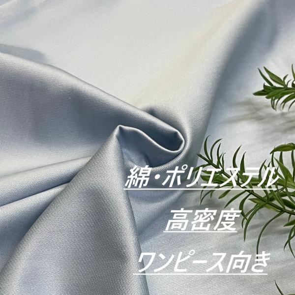 ★表示されている金額は長さ50cｍあたりの価格です★長さを50cm単位で延長が可能です。※数量1＝50cm/数量3＝1.5m ※ご希望ｍ数量をご購入下さいませ。 【素材】コットン70％ポリエステル30％【色】サックス【サイズ/厚さ】 幅14...