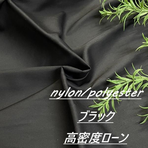 ★表示されている金額は長さ50cｍあたりの価格です★長さを50cm単位で延長が可能です。※数量1＝50cm/数量3＝1.5m ※ご希望ｍ数量をご購入下さいませ。 【素材】ナイロン55％ポリエステル45％【色】ブラック【サイズ/厚さ】 幅16...