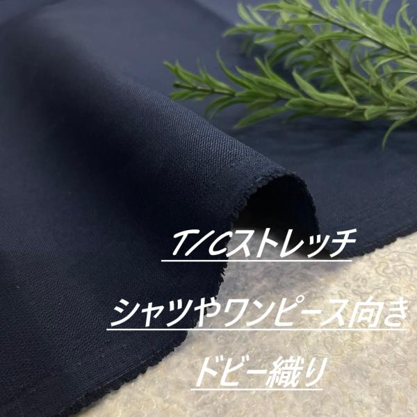 ★表示されている金額は長さ50cｍあたりの価格です★長さを50cm単位で延長が可能です。※数量1＝50cm/数量3＝1.5m ※ご希望ｍ数量をご購入下さいませ。 【素材】コットン65％ポリエステル33％ポリウレタン2％【色】ネイビー【サイズ...
