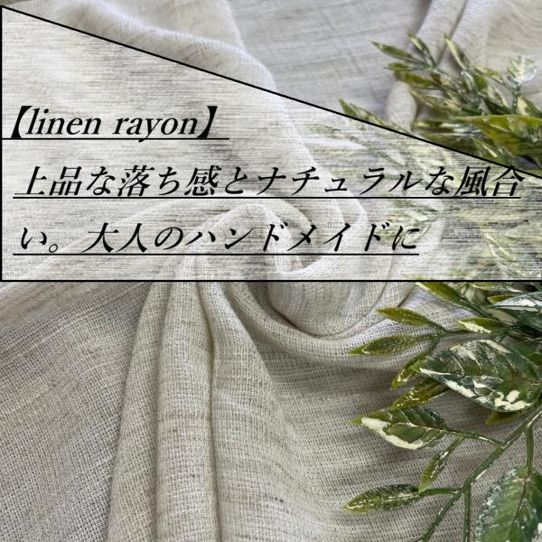 ★表示されている金額は長さ50cｍあたりの価格です★長さを50cm単位で延長が可能です。※数量1＝50cm/数量3＝1.5m ※ご希望ｍ数量をご購入下さいませ。【素材】リネン55％レーヨン45％【色】 生成【サイズ/厚さ】 幅100cm 中...