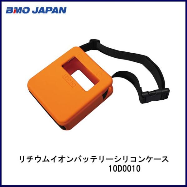 ■BMO■ リチウムイオンバッテリーシリコンケース　  10D0010　 釣り　フィッシング　バッテリー　ボート　船釣り　BMO