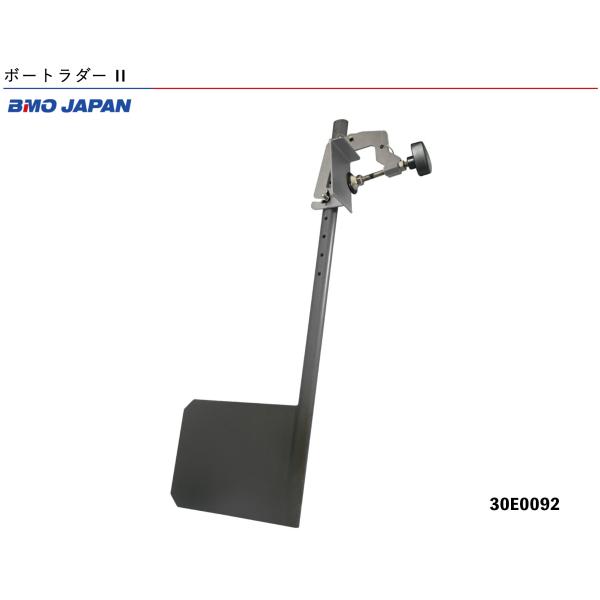 BMO■ボートラダー　   レンタルバスボート　操船補助　エレキ搭載ボートの必需品■釣り　フィッシング　ボート　船釣り　機械屋