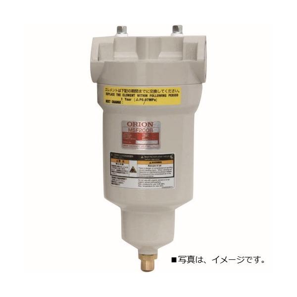 【オリオン　スーパーミストフィルターＭＳＦシリーズ（圧縮空気清浄器）】 型式：MSF200D処理空気量：1.8m3/min 使用圧力範囲：0.05MPa〜1.57MPa ●0.01μm以上のオイルミストを除去（出口油分濃度0.01wtppm...