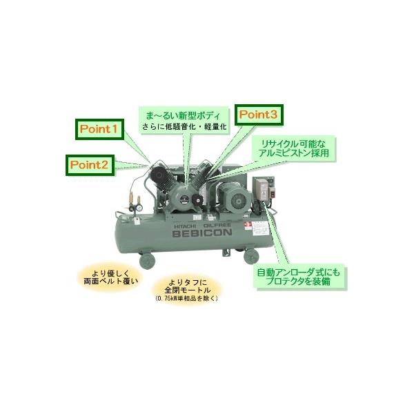 日立産機システム OBC-3.7PR6 三相200V オイルフリーベビコン(圧力開閉式) 60Hz用　〔送料無料〕　北海道5000円・沖縄・離島は別途送料です。〔ご注文前にお問い合わせ下さい〕■ご注文前にお取り寄せ商品に付き納期確認をお願い...