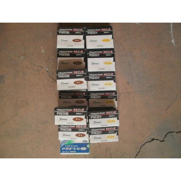 〔在庫あり〕日立 マックス ピン釘　18点 色々〔送料無料・税込〕　　北海道・沖縄・離島は別途送料〔ご注文前にお問い合わせ下さい〕日立　マックス ピン釘ベージュP0625Y　1個P0630Y　2個P0635Y　1個P0645Y　1個P065...