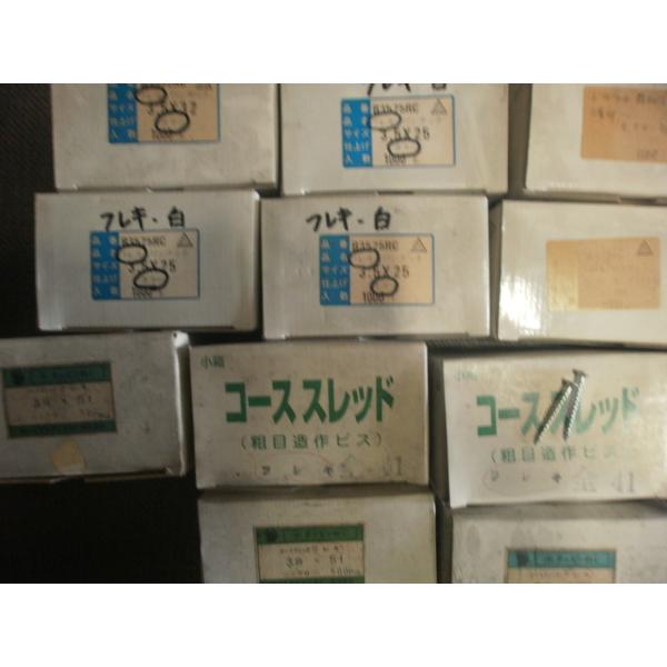 〔在庫あり〕ステンレス ユニクロ ドライウォール 軽天ビス 14点 〔送料無料・税込〕　　北海道・沖縄・離島は別途送料〔ご注文前にお問い合わせ下さい〕展示品に付き汚れ誇り等ございます。外箱は汚れありますステンレス軽天ビス　3.5X22ミリ　...