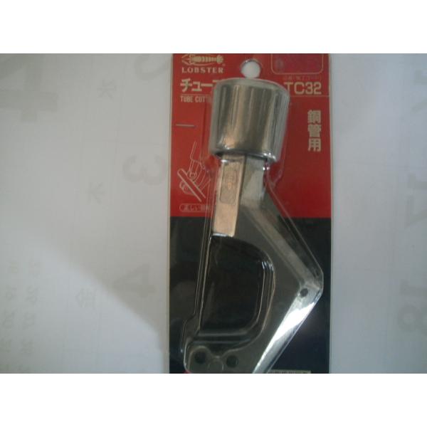 〔在庫あり〕ロブテックス TC32 チューブカッター 銅管用〔送料無料・税込〕　　北海道・沖縄・離島は別途送料です。〔ご注文前にお問い合わせ下さい〕展示品に付き汚れ誇り等ございます切断能力インチ(ミリ):1/8〜1 1/4(3〜32)最大肉...
