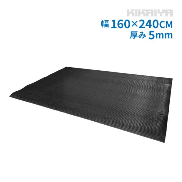 【仕様・状態】■本体重量:22.7kg■サイズ:約 1600×2400mm厚み最大 5mm（凸部分）※多少の誤差はご了承下さい■材質:合成ゴム■梱包サイズ:約 1620×200×160mm（簡易包装／梱包重量 23.6kg）【別途送料(1点...