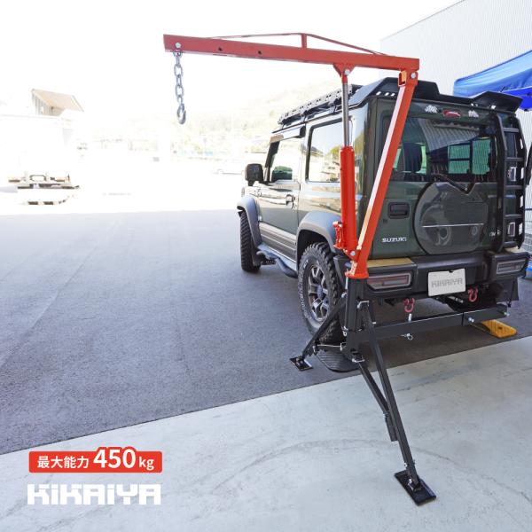 【仕様・状態】■重量:52.3kg■ブーム長さ/最大能力:760mm/450kg910mm/340kg1060mm/225kg■材質:スチール■適合:2インチ角地面〜ヒッチ角の中心までの距離が最低410mm■梱包箱サイズ:490×1325×...