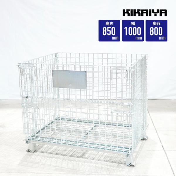 【仕様・状態】■重量:53kg■最大許容荷重:1200kg■線径:6.0mm（メッシュピッチ 50×50mm）■材質:三価クロムメッキ仕上げ■梱包状態:簡易梱包※本商品にキャスターは付いておりません【別途送料(1点につき)】★全　国：500...