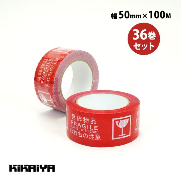 【仕様・状態】■数量（１セット）:36巻■重量（１巻）:250g■サイズ（１巻）:50mm×100M■厚さ:0.045mm■材質:ポリプロピレン■梱包サイズ:245×355×325mm（梱包重量 約10kg）【商品説明】●海外との物流・交流...