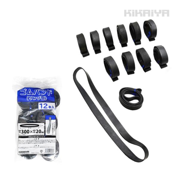 【仕様・状態】■セット内容:24本■重量:350g（12本）■サイズ:幅／約 20mm折径／約 300mm※多少の誤差はご了承下さい■材質:ゴム■パッケージサイズ:約 120×210×40mm（12本）※タイヤチューブを再利用している為、サ...