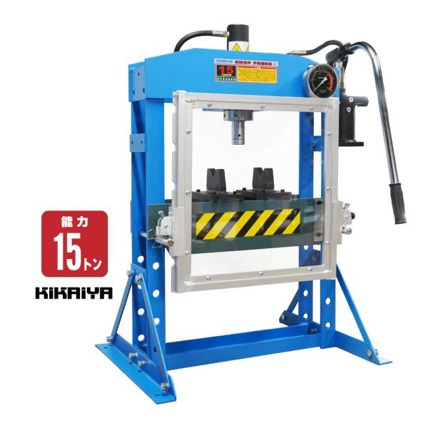 【商品仕様】■重量:プレス/約67kg　クリアガード/2.7kg（金具込み3.3kg）■能力:15トン■サイズ:高さ 970×最大幅 805×奥行 560mm台座高さ調整5段階（75mm刻み)■シリンダーストローク:160mm　1ストローク...
