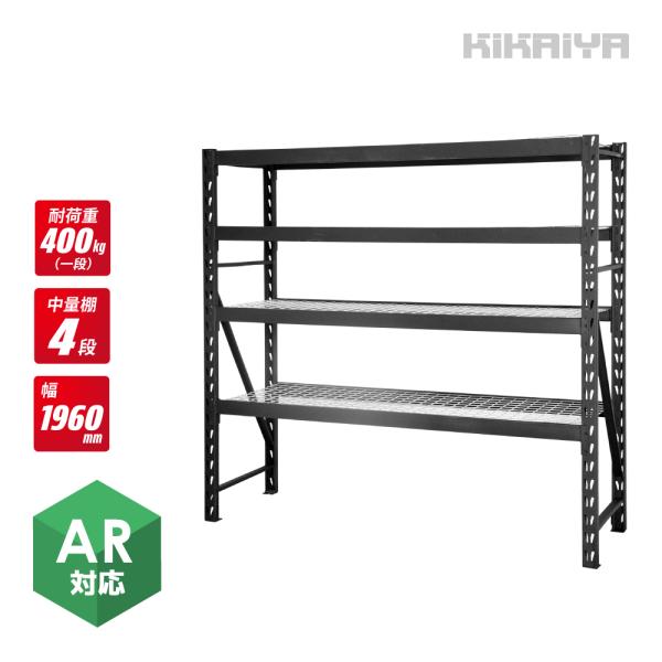 【仕様・状態】■本体重量:72.0kg■組立サイズ:幅196×奥行61.5×高さ183cm■耐荷重:全体 1600kg／各棚 均等400kg■棚網:1810×565mm網ピッチ 約57.5mm（多少の誤差があります）線径 約4.5mm■板厚...