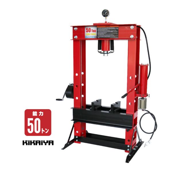 ※お届けする商品の＜シリンダーとポンプ部分＞は黒色となります【仕様・状態】■本体重量:230kg■能力:50トン（※安全上、48トンまでとなります）■台座高さ調整:6段階調整（調整範囲 800mm／160mm刻み)■シリンダーストローク:2...