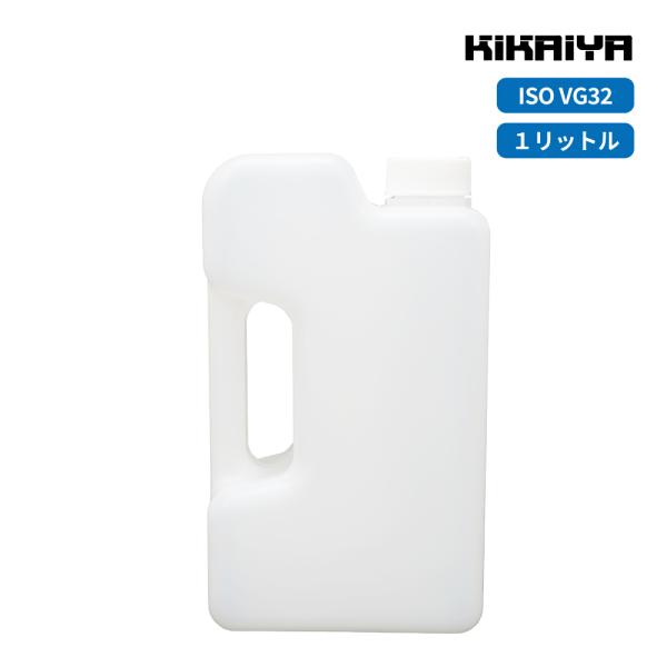 【商品説明】■内容量: 1L■種類: ISO VG32＜適合品＞・自動車整備用リフト・ミッションジャッキ・ハンドパレット・油圧プレス・油圧ジャッキ※エアーポンプには使用できません【別途送料(1点につき)】 ★全　国：800円を申し受けます★...