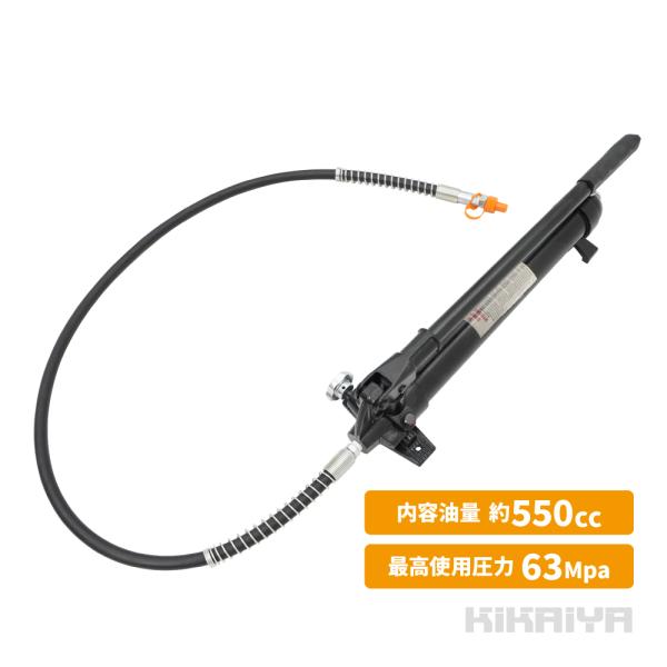 【仕様・状態】■重量:6.4kg■最高使用圧力:63Mpa■内容油量:約550cc■作動油:ISO VG32■油圧ホース長さ:約1450mm■吐出口径:Rc1/4■梱包箱サイズ:680×170×165mm（梱包重量 7.2kg）■接続可能な...