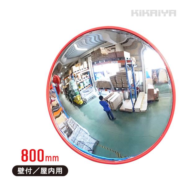 ●鏡面は割れにくいポリカーボネート（PC）柔らかく、耐衝撃性に優れています●壁/柱/ラックの側面など平面に取付けできる金具付き●金具で上下の角度調節が可能で、見えやすい位置に固定できます※壁用の固定金具（ボルトやネジ等）は付属しません※入荷...