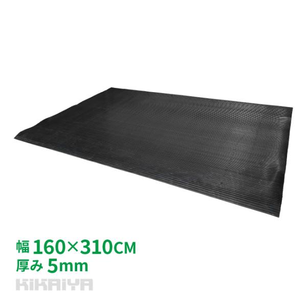 ・極厚5mmの2tトラック（ショートタイプ）用荷台マットです・荷物の滑り止めや荷崩れ防止、積荷と荷台の傷防止に活躍します☆北海道は別途送料2,000円を申し受けます★沖縄は別途送料3,000円を申し受けます☆離島（中継）地域は別途送料お見積...