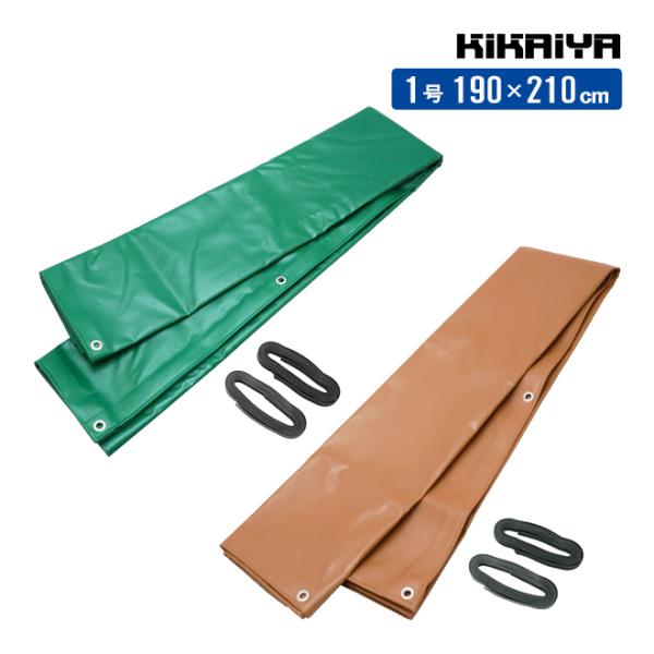 ●耐久性に優れた軽トラック平張り用の荷台カバー（1号）です●エステル帆布製で強度、防水性は抜群大切な荷物を雨やホコリからしっかり守り、荷物の崩れや落下を防ぎます●4mのゴムバンドが2本付属します好きな長さに切ってお使いください●野積用や機械...