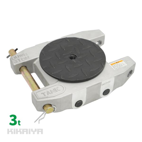 ●重量物を効率的かつ安全に運搬するために設計された、軽量で頑丈な運搬ツールです●鉄に匹敵する強度を備えたアルミ鋳造合金のフレームで、コンパクト/超低床タイプです●ターンテーブルは360度スムーズに回転します（固定はできません）●車輪はウレタ...