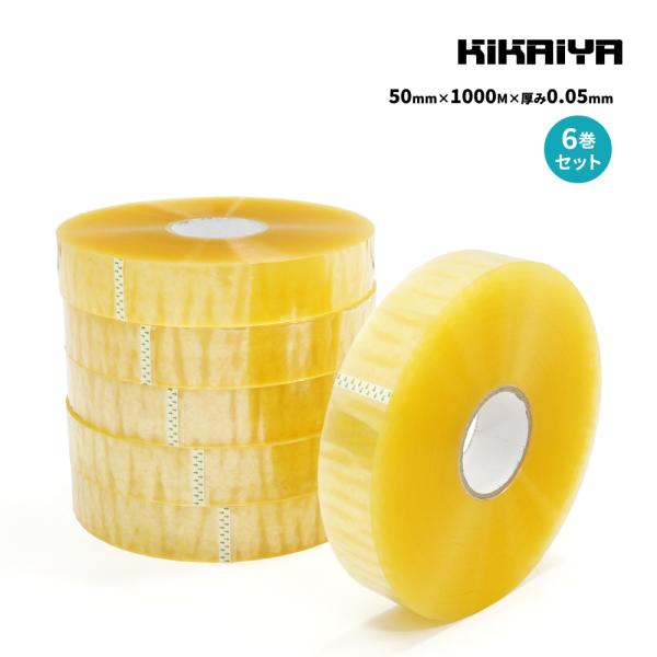 KIKAIYA OPPテープ 機械用 50mm×1000M 6巻セット品番：OPP50-1000【重量】1個／2.5kg【サイズ】幅50mm×長さ1000M×厚み0.05mm【入り数】6巻【材質】ポリプロピレンフィルム【梱包箱サイズ】295...