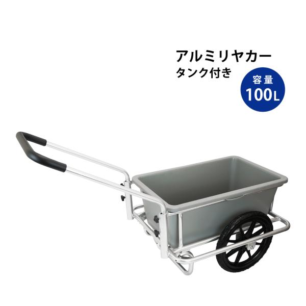 ●停車時には荷物が安定するよう、跳ね上げ式のスタンドが付いています ※この商品はお客様組立てとなります（所要時間15〜20分程度／スパナ【13】が必要です） ☆北海道は別途送料1,500円を申し受けます★沖縄は別途送料2,000円を申し受け...