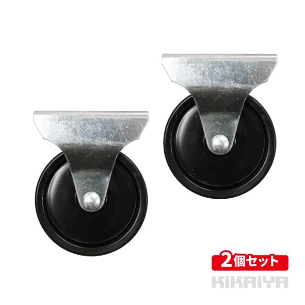 ・ノーパンクタイヤの固定キャスターです・ツールカート（TC）や引出し付き（TCH-RB、TCH-GB）などの交換用としてもお使いいただけます・2個セットです※キャスターサイズ（φ100×幅25mm）を必ずご確認下さい☆沖縄は別途送料1,00...