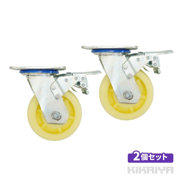 KIKAIYA 自在キャスター ブレーキ付ナイロン車輪 2個セット品番：SET-CASTER-14JB【重量】約1.85kg（1個）【キャスターサイズ】φ120×幅43mm【キャスター材質】ナイロン車輪【耐荷重】500kg（1個）【取り付け...