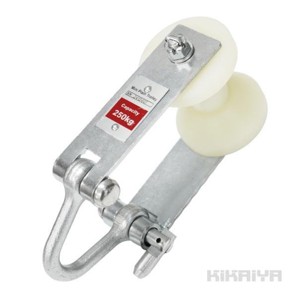●Φ35〜60mmのパイプで使用できるトロリーです●パイプに掛けて、ピンで留めるだけなので設置が簡単！●ピンは90度に曲げてロックができるので、抜ける心配もありません●ナイロン樹脂の車輪はベアリング入りで、移動もスムーズ●軽量なので、様々な...