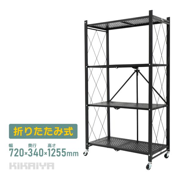 ●折りたためてコンパクトになるディスプレイシェルフです●軽量で持ち運びもしやすく、キャスター付きで移動もラクラク●4つの自在キャスターのうち、2つはストッパーがついているので安心●お部屋の飾り棚としてだけでなく、店舗やイベントでも活躍できま...