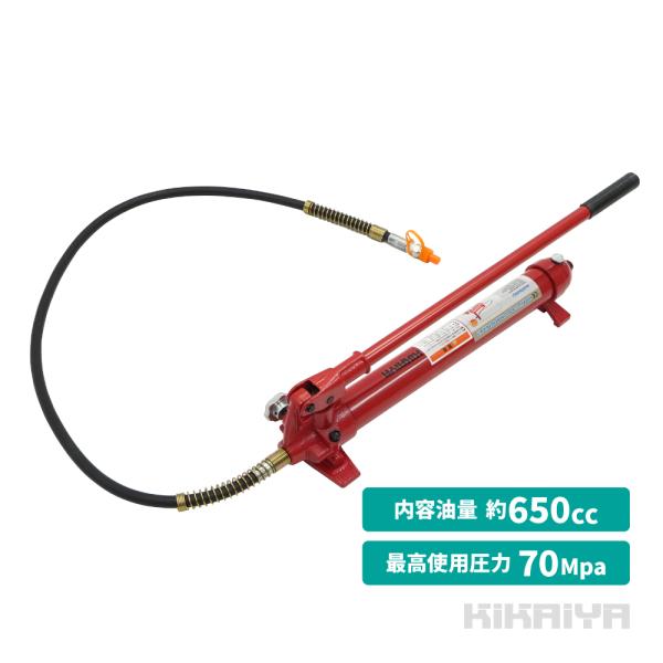 ●油圧シリンダーに接続して使用する手動式ポンプです※油圧シリンダーは別売りです●油圧ホースが付属しております●油圧ホースの先には接続アタッチメントがついており、シリンダーへの接続も簡単です■接続可能な油圧シリンダー:YPS-10／YPS-1...