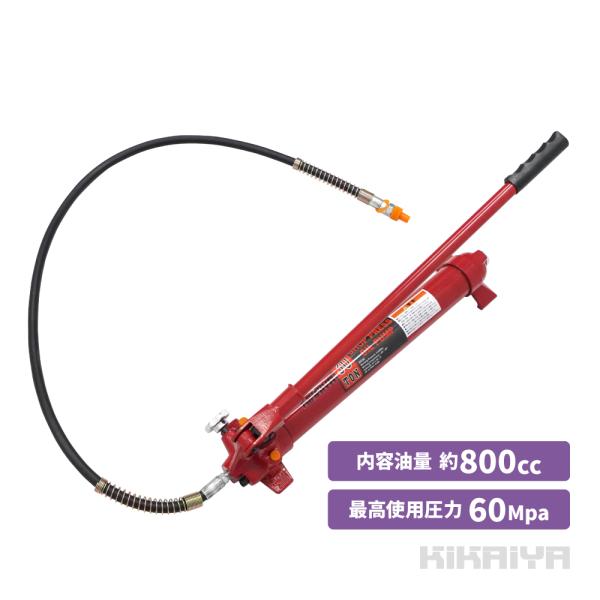 ●油圧シリンダーに接続して使用する手動式ポンプです●ダブルポンプで軽負荷の際には素早い操作が可能●油圧ホースの先には接続アタッチメントがついており、シリンダーへの接続も簡単です■接続可能な油圧シリンダー:YPS-10／YPS-10-2／YP...