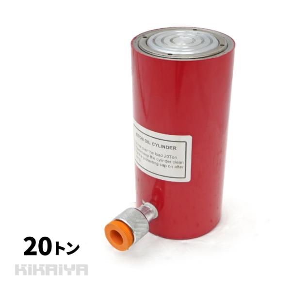 ●油圧ポンプに接続して使用するシリンダーです※油圧ポンプ・ホースは別売りです●リターンスプリングを内蔵しており、油圧が抜けるとロッドは自動で下がります●ロッドには限界線（赤線）が引いてあります自然降下しなくなる恐れがありますので限界線を超え...