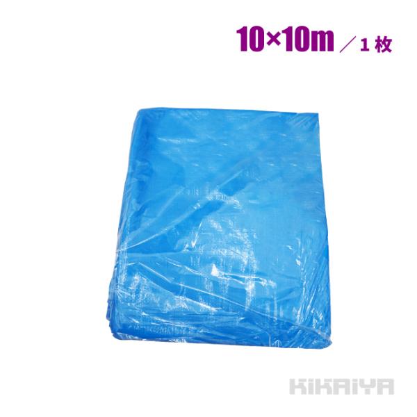 【仕様・状態】■サイズ:実寸法 約9.65×9.9m■数量:1枚■重量:約12.4kg■材質:ポリエチレン（クロス基布・ラミネート）　ハトメ/アルミ■ハトメ個数:48個【別途送料(1点につき)】★北海道：1000円を申し受けます★沖縄県：1...