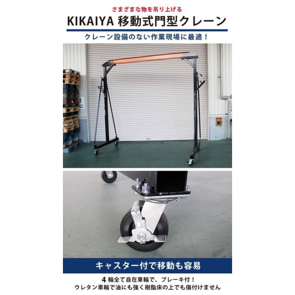 門型クレーン ガントリークレーン エンジンクレーン 移動式（個人様は営業所止め） KIKAIYA :EC-6:kikaiya - 通販 - Yahoo!ショッピング