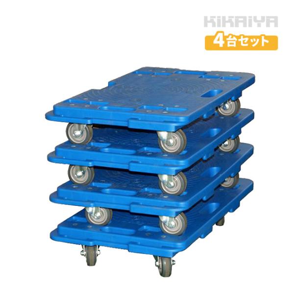 【仕様・状態】■本体重量：3.4kg/1台　13.6kg/4台■積載能力：均等耐荷重：1台/150kg■車輪：75Φ×27mm（TPRキャスター）■梱包箱サイズ：600×400×200mm【 TPR低騒音キャスターの特徴 】　●程よい弾力性...