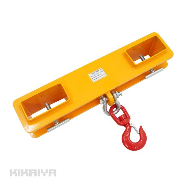 【仕様・状態】■本体重量:20kg■最大使用荷重:2500kg■梱包箱サイズ:150×685×240mm（梱包重量 21kg）【商品説明】・装着可能なフォーク爪サイズは幅145mm、厚さ65mmまでです・使用するシャックルは強力大型シャック...