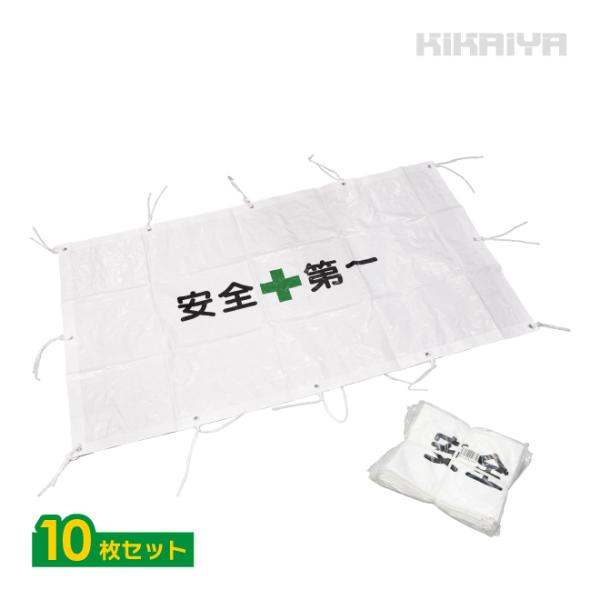 【仕様・状態】■本体重量:1枚／300g■サイズ:約0.9m×1.7m　厚み 約0.14mm※多少の誤差はご了承下さい■材質:ポリエチレン■ハトメ（アルミ）:約400〜430mmピッチ　内径12mm■入数:10枚■梱包サイズ:約350×43...