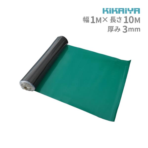 【仕様・状態】■内容量：1巻■サイズ：・厚み／3ｍｍ・幅／1ｍ・長さ／10ｍ■材質：合成ゴム■重量：約47kg■梱包サイズ：約1030×200×190mm（簡易梱包）※ゴム製品のためゴム特有の匂いがします【別途送料(1点につき)】★北海道：...