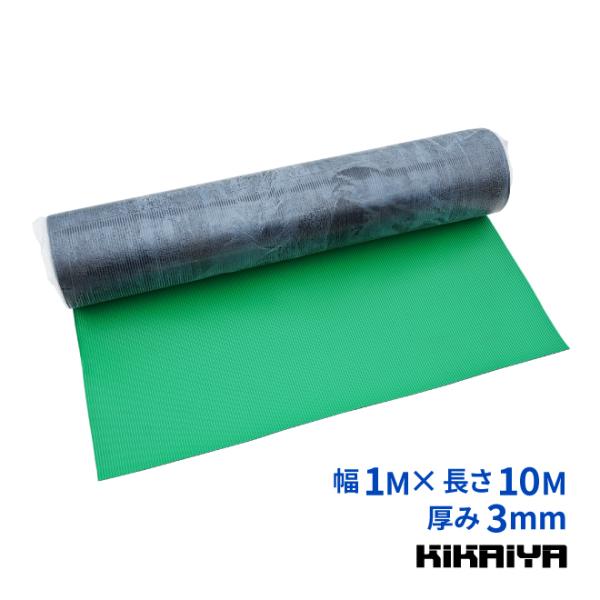 【仕様・状態】■内容量：1巻■サイズ：・厚み／3ｍｍ・幅／1ｍ・長さ／10ｍ■重量：約42kg■材質：合成ゴム■カラー：表面／緑裏面／黒■梱包サイズ：約1010×210×210mm（簡易梱包）※ゴム製品のためゴム特有の匂いがします【別途送料...