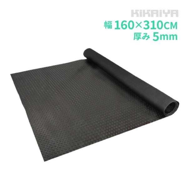 【仕様・状態】■本体重量：36kg■サイズ：約1600×3100mm厚み最大 5mm（凸部分）※多少の誤差はご了承下さい■材質：合成ゴム■梱包サイズ：約 1620×160×160mm（簡易包装／梱包重量 36.5kg）【別途送料(1点につき...