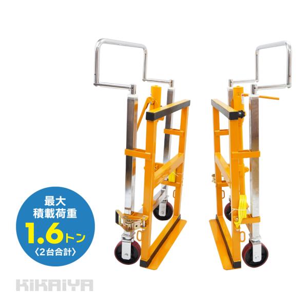 【仕様・状態】■本体重量:2台合計：85.6kg（1台：42.8kg）■ベルト:幅 35mm×長さ 約5M（片側）■受け部サイズ:590×55mm（厚み 6mm）■ポンプ用ハンドル:φ 16×270mm■車輪:φ 150×40mm・ベアリン...