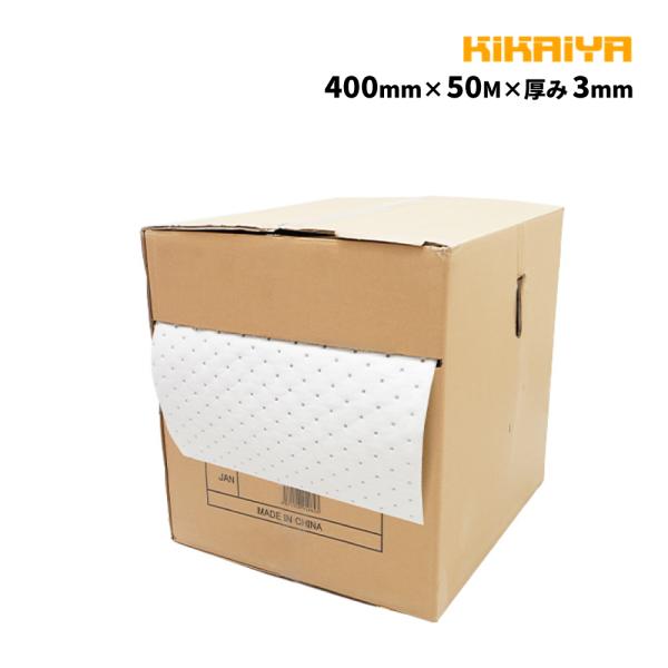 【仕様・状態】■サイズ:50m×400mm×厚み3mm （ミシン目 : 520mm刻み）■マット材質:ポリプロピレン100％■吸着量:約740mL（520mm×400mm サイズ）■梱包状態:段ボール　ロール状■梱包箱サイズ:465mm×4...