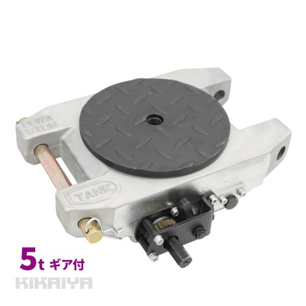 【仕様・状態】■重量:16.5kg■能力:5トン ギア付■材質:フレーム／アルミニウム合金ターンテーブル／鉄（黒染め加工）■車輪:Φ80×70mmウレタン巻きローラー（ベアリング入り）×4■梱包箱サイズ:355×310×135mm【ご注意】...