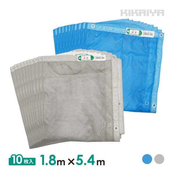 【仕様・状態】■本体重量:1枚／1.35kg■サイズ:1.8m×5.4m　厚み 0.16mm　※多少の誤差はご了承下さい■材質:PVC、ポリエステル■ハトメ（アルミ）:450mmピッチ　内径12mm■入数:10枚■梱包サイズ:約530×53...