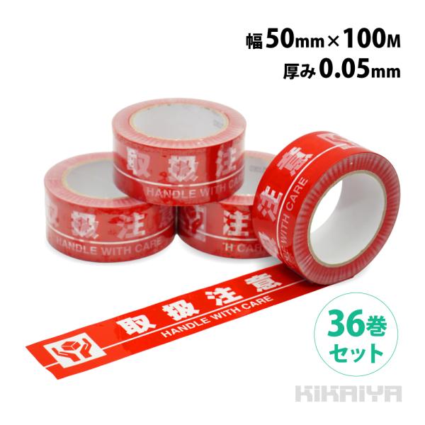【仕様・状態】■数量（１セット）:36巻■重量（１巻）:約250g■サイズ（１巻）:50mm×100M■厚さ:0.05mm■材質:ポリプロピレン■梱包サイズ:245×355×325mm（梱包重量 約10kg）【別途送料(1点につき)】★沖縄...