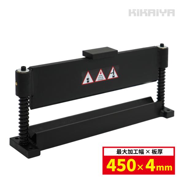 【仕様・状態】■本体重量:16kg■最大加工幅:450mm■最大加工板厚:スチール4mmまで■最大曲げ角度:90度■梱包箱サイズ:580×170×160mm（梱包重量 18kg）本品は組み立てが必要な商品です（必要工具：六角レンチ 6mm）...